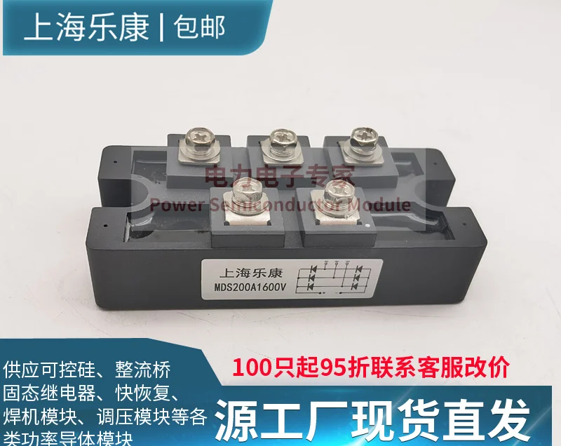 DF200AA160-120-80-DF150AA160-MDS200A-high-quality-bridge-rectifier-electronic-components ...