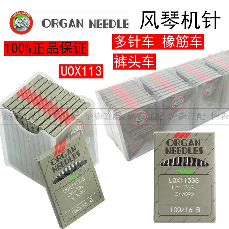 Goods Imported From Japan Organ Sewing Machine Needles Uox113 Pants ...