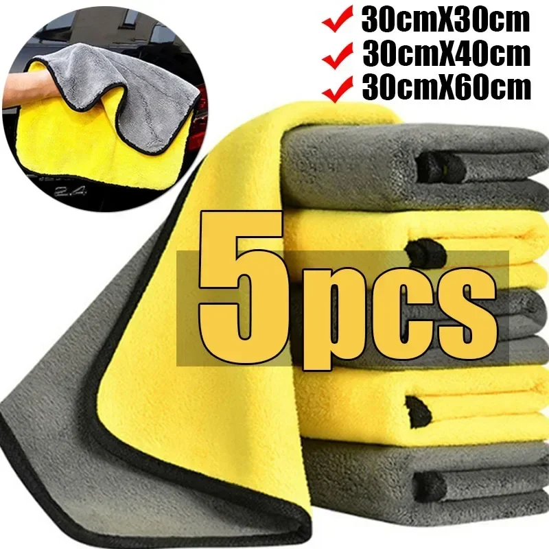 3/5PCs microfiber towel car microfiber wash towel microfiber cleaning ...