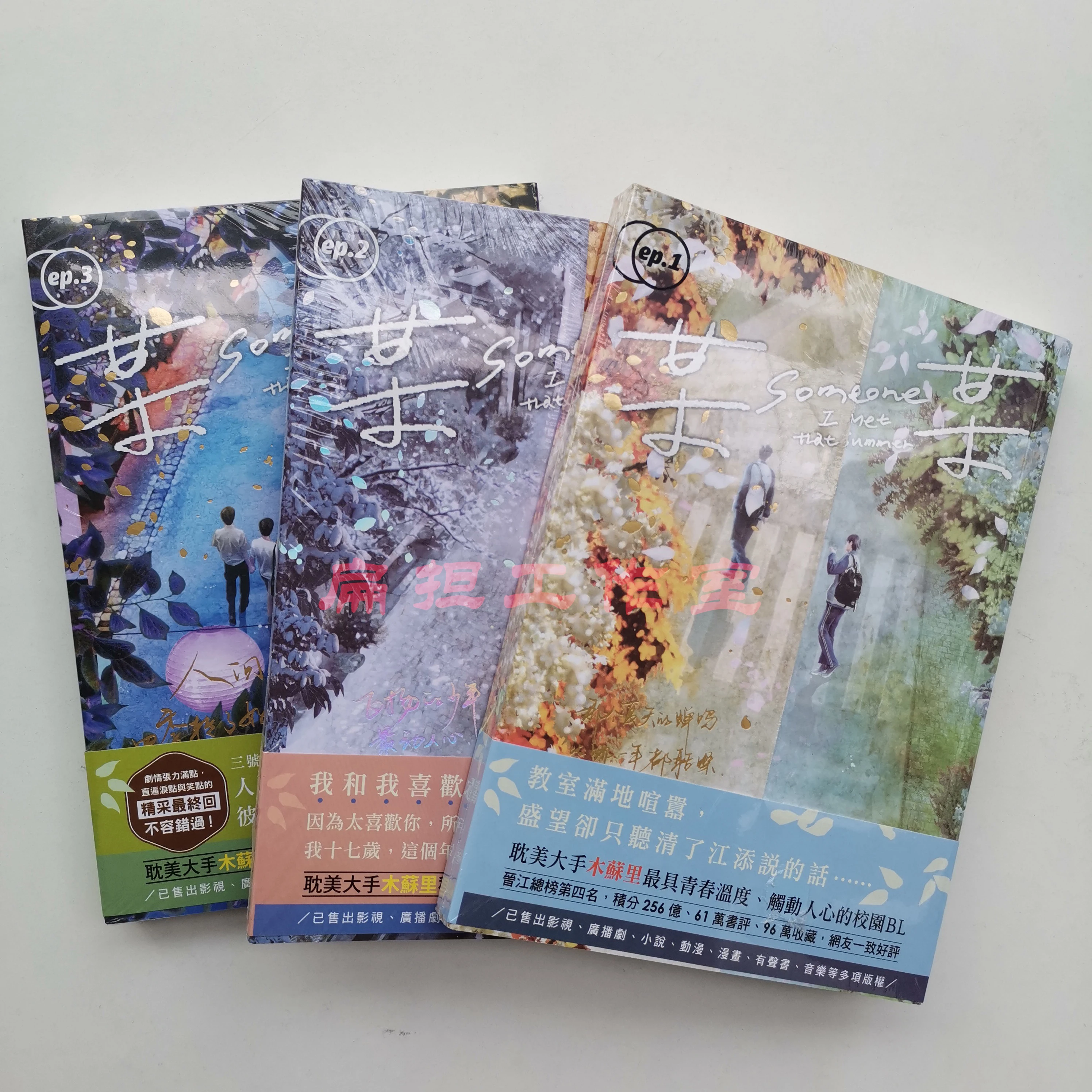 2022-New-MouMou-By-Mu-Su-Li-With-Postcard-Together-Sheng-Wang-Jiang ...