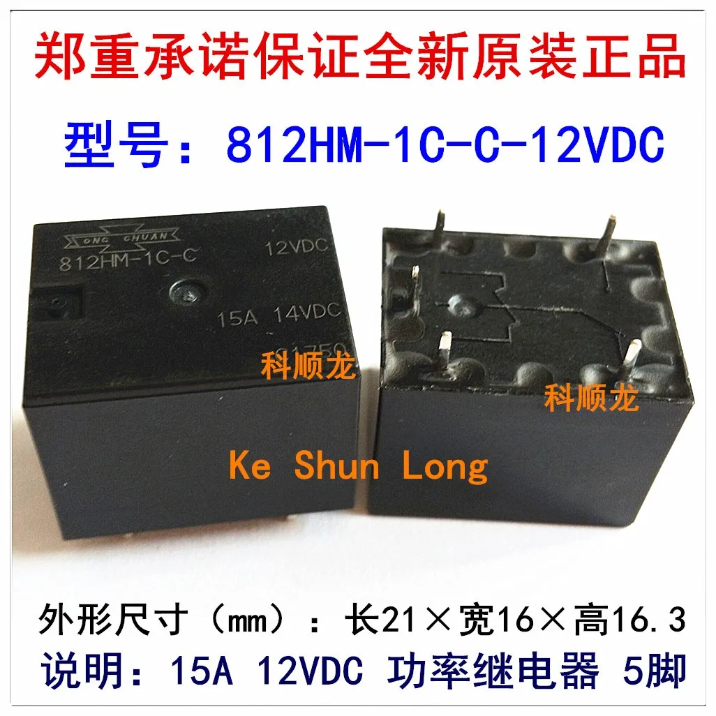 (5pieces/1lot) 100%Original New JSM1E-12V-5-H15 AJSM631 Generic 812HM ...