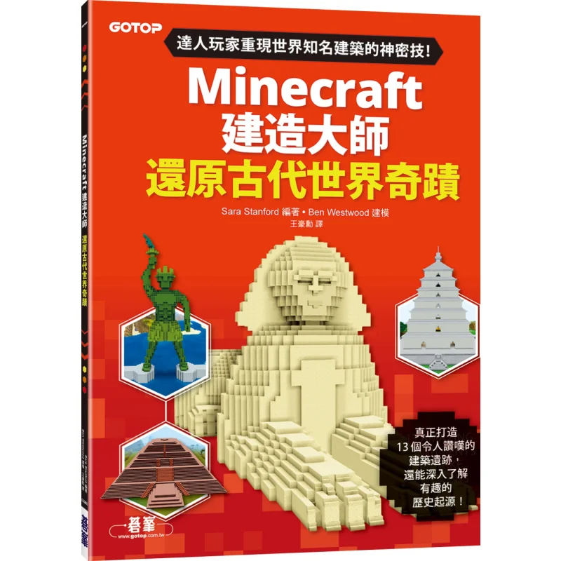 Minecraft Building Master Restoring The Wonders Of The Ancient World ...