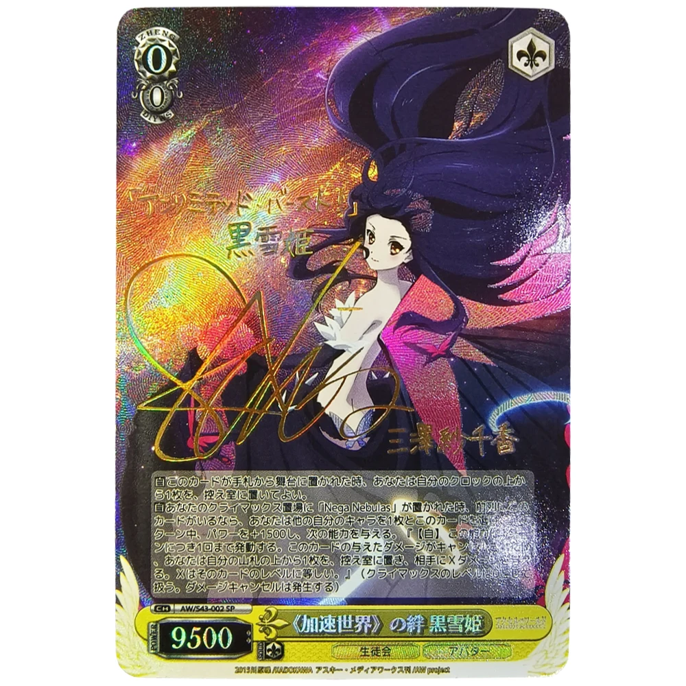 Kuroyuki-hime-Refractive-Hot-Stamping-Flash-Card-Signature-Card-Accel ...