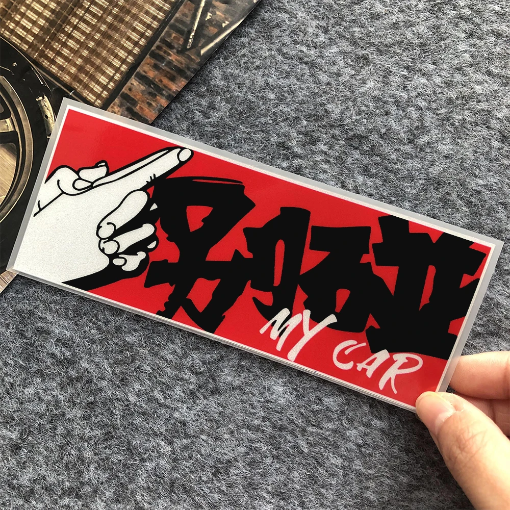 JDM-no-toque-mi-coche-pegatinas-reflectantes-divertidas-de-dibujos ...