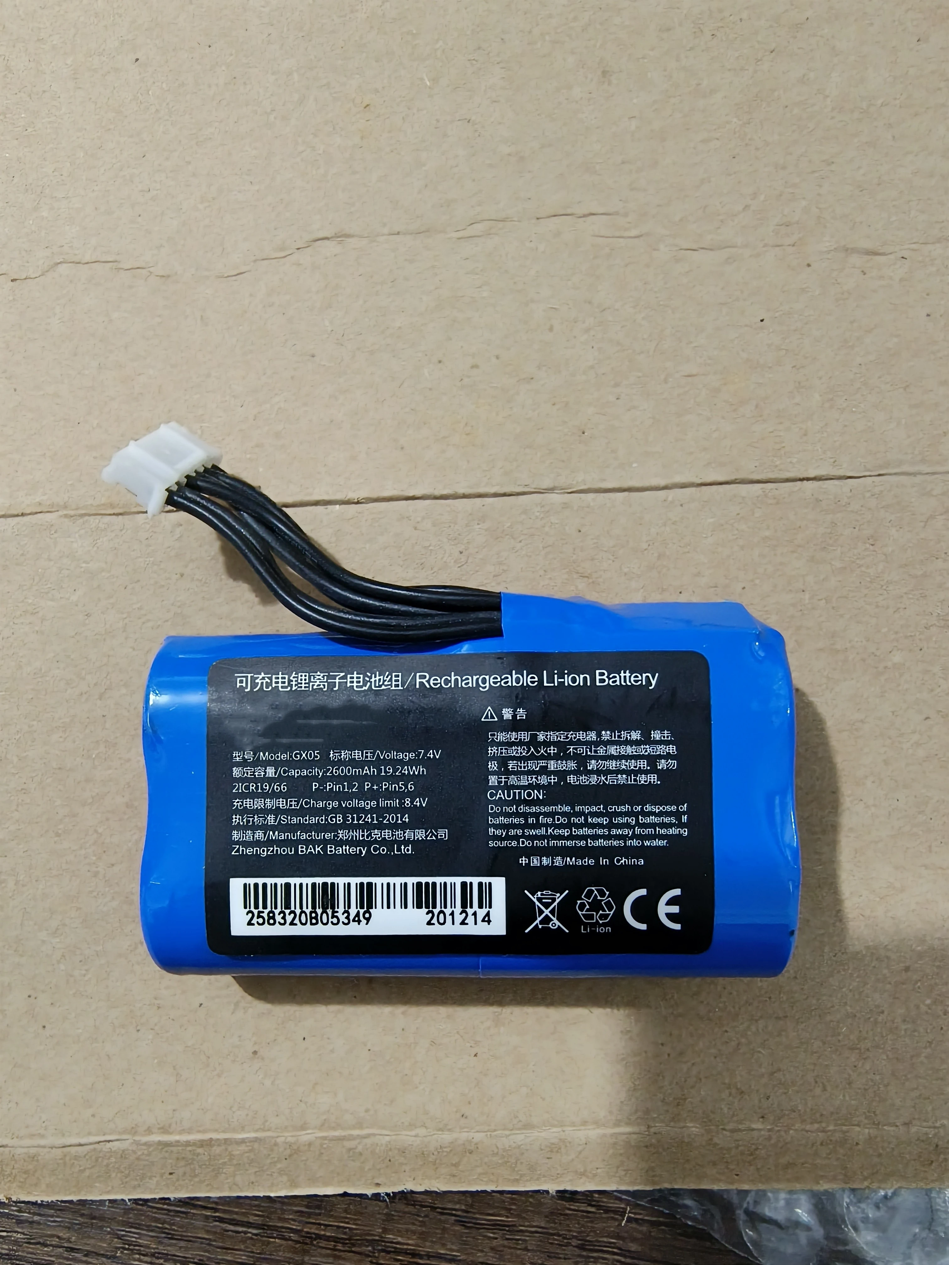 Original-New-NEXGO-GX05-NEXGO-N86-2600mah-Battery.jpg