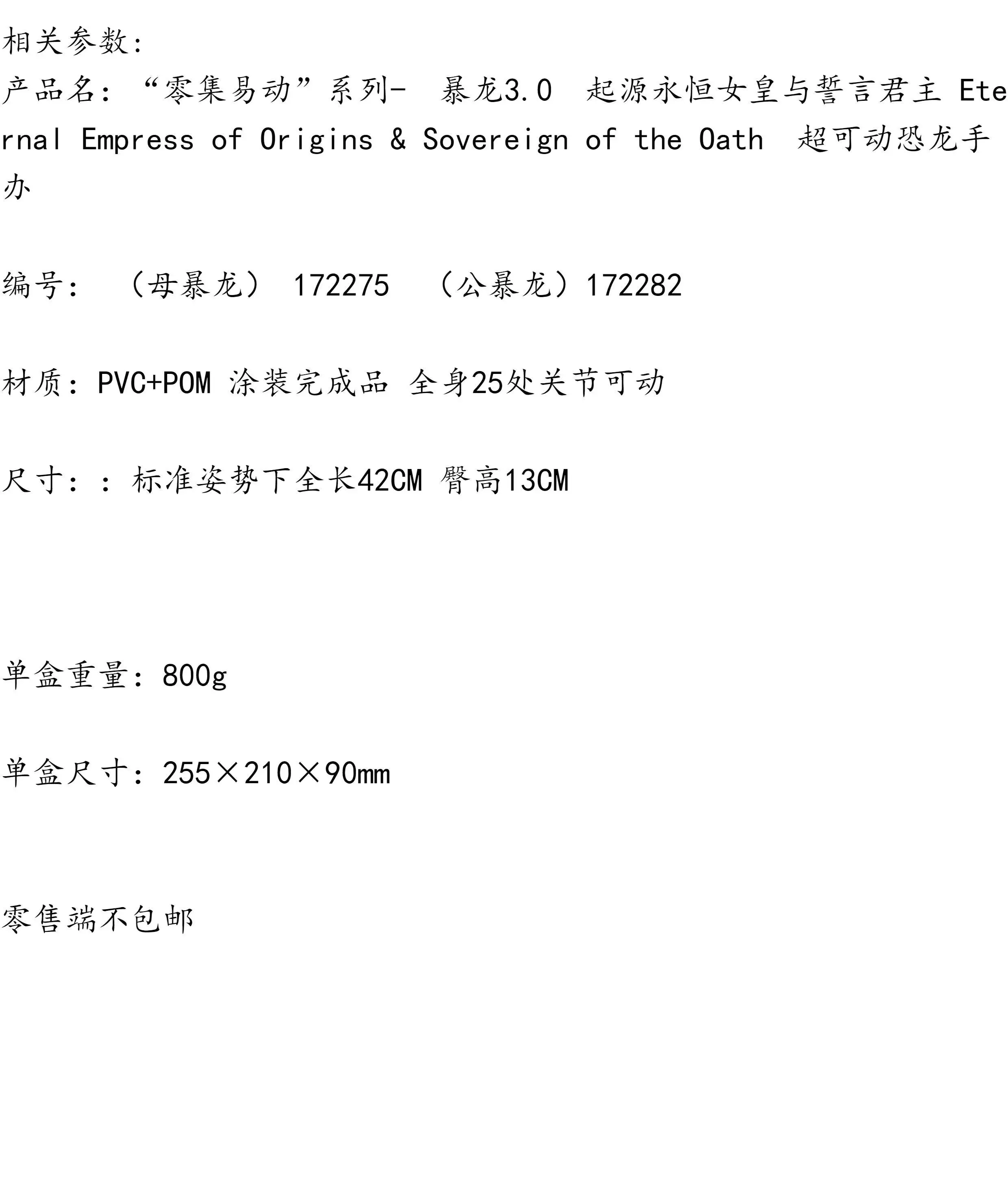Benxin Nangan National Light Jurassic Tyrannosaurus Rex Movable Series ...