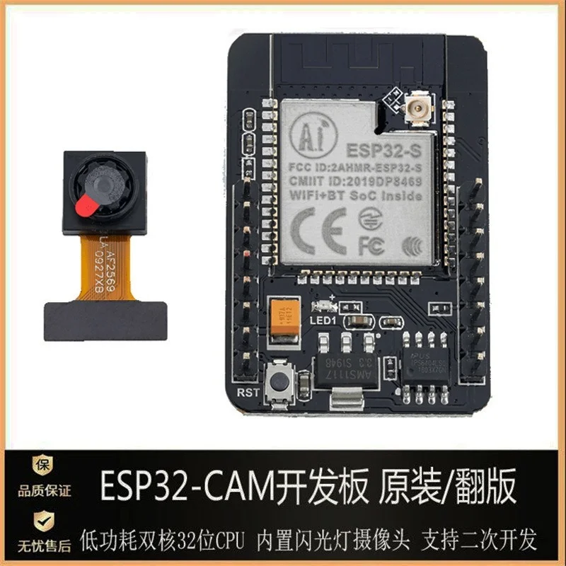 Módulo WiFi de ESP32 CAM, antena de 2,4G, serie ESP32 a placa de desarrollo de cámara WiFi ESP32 ...