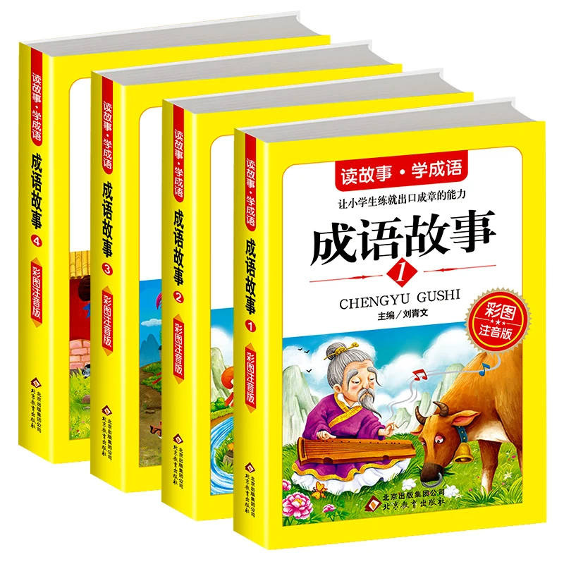 4-New-Chinese-Idioms-Story-Pinyin-Picture-Book-For-Adults-Kids-Children ...