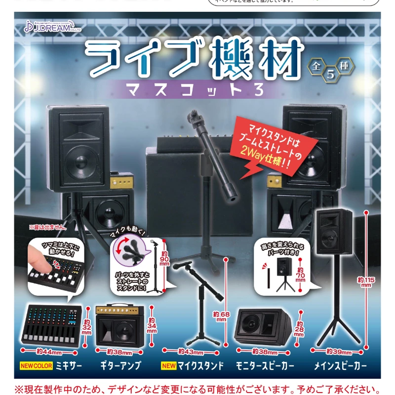 Original Japanese J.DREAM Gashapon Simulation Sound Concert Equipment 3 ...