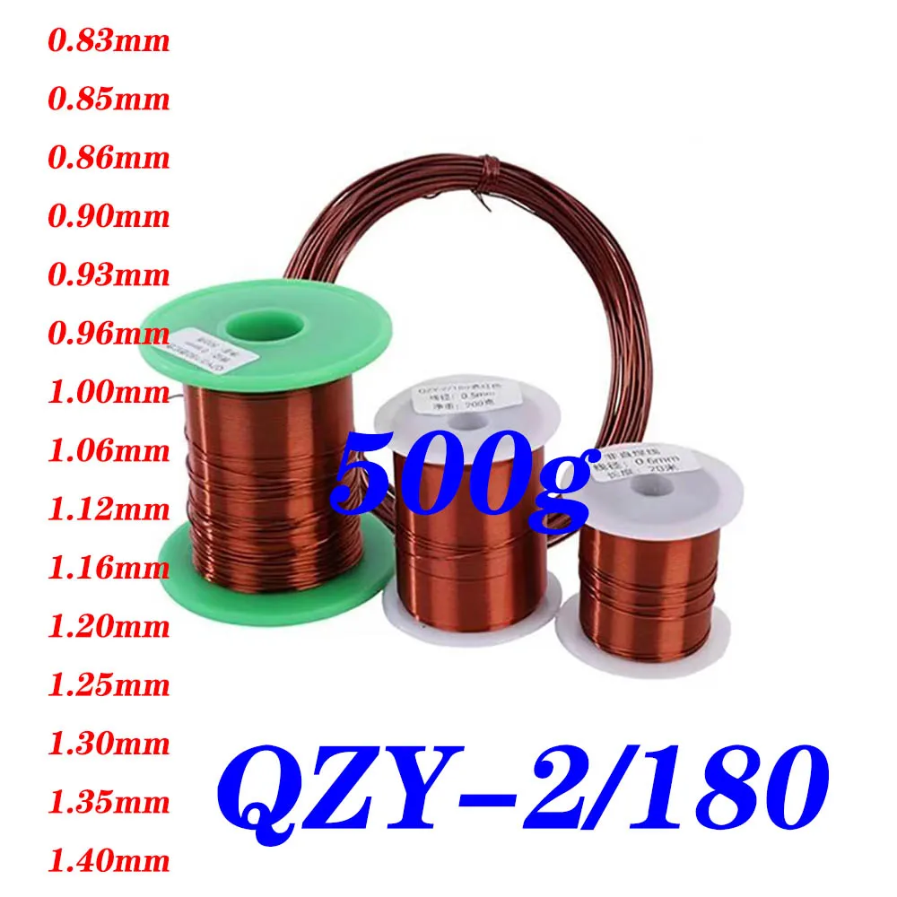 500 グラム QZY-2/180 0.83 ミリメートル-1.4 ミリメートルポリエステルイミンエナメル線 180 度高温線エナメル銅コイル ...
