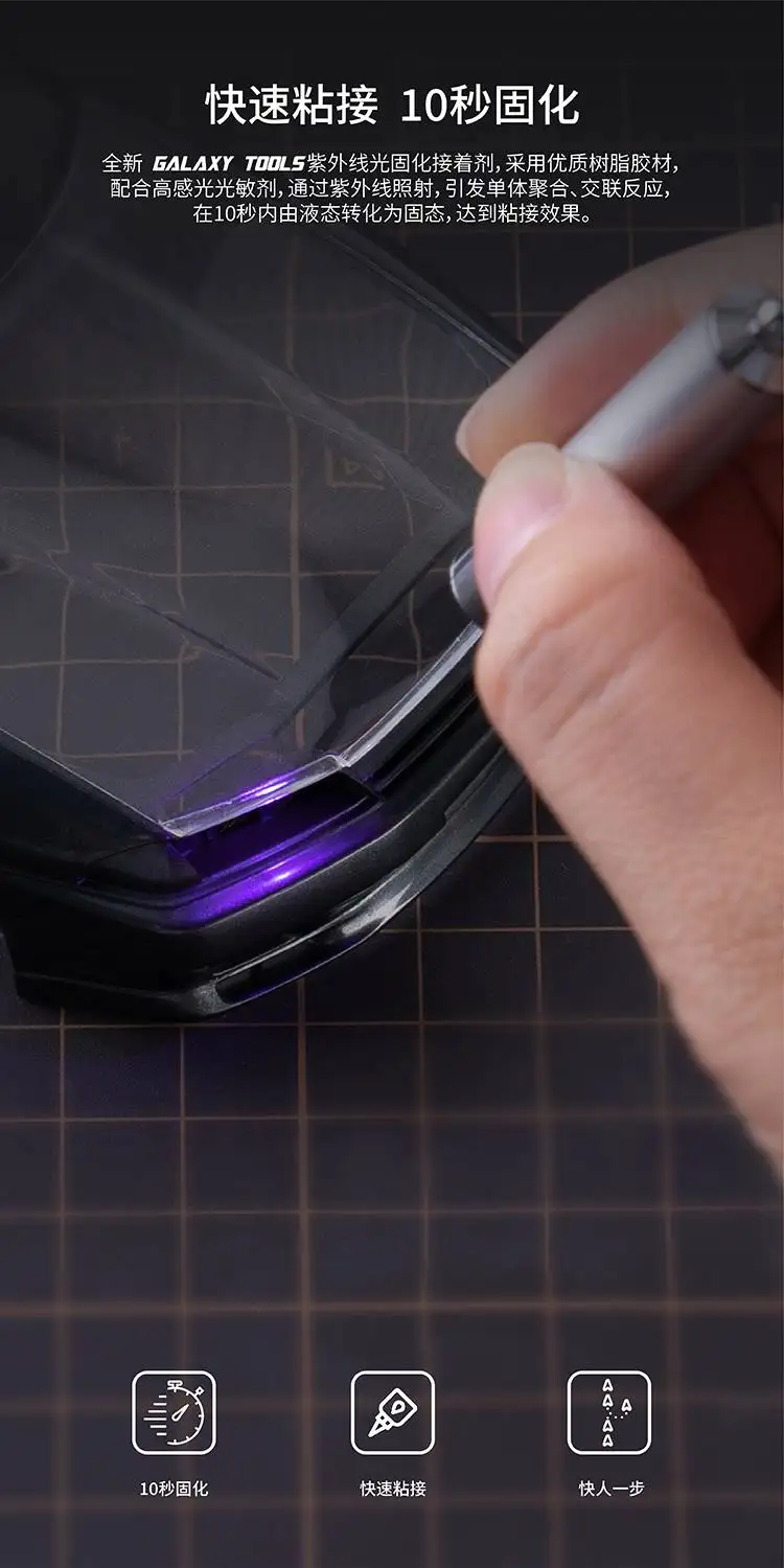 Galaxy Tools UV Curing Instant Adhensive Tool for Gundam Military Model ...