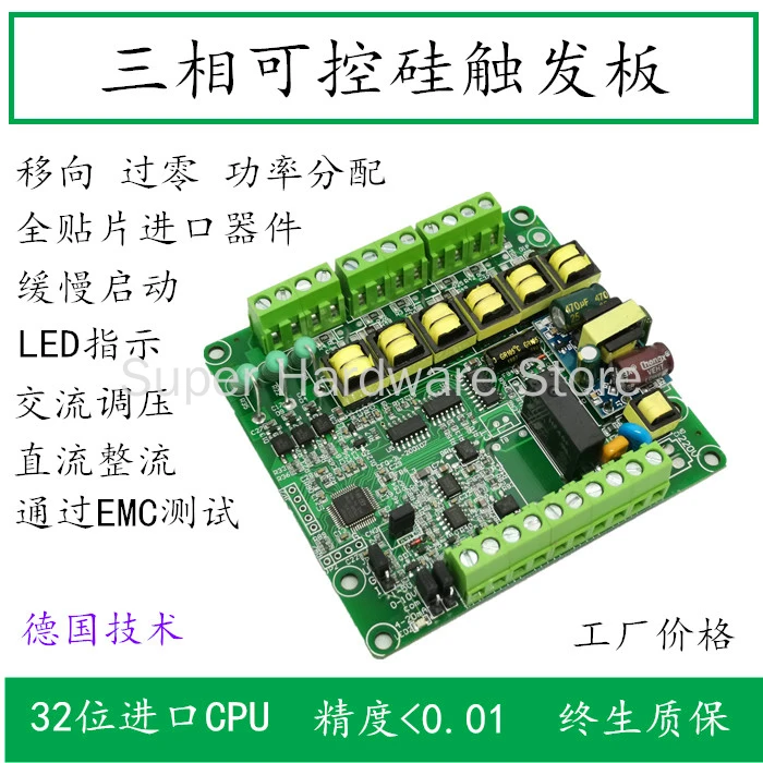 Three-phase-Thyristor-Trigger-Board-Voltage-Regulator-Rectifier-Module ...