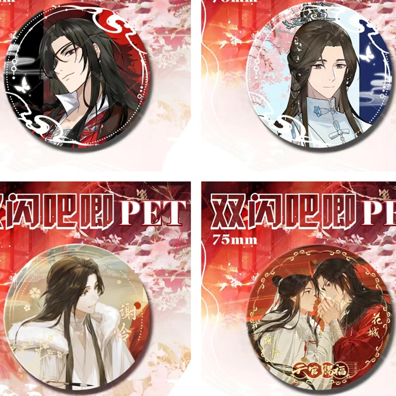 Tian-Guan-Ci-Fu-Xie-Lian-Hua-Cheng-Cosplay-Backpack-Badges-Heaven ...