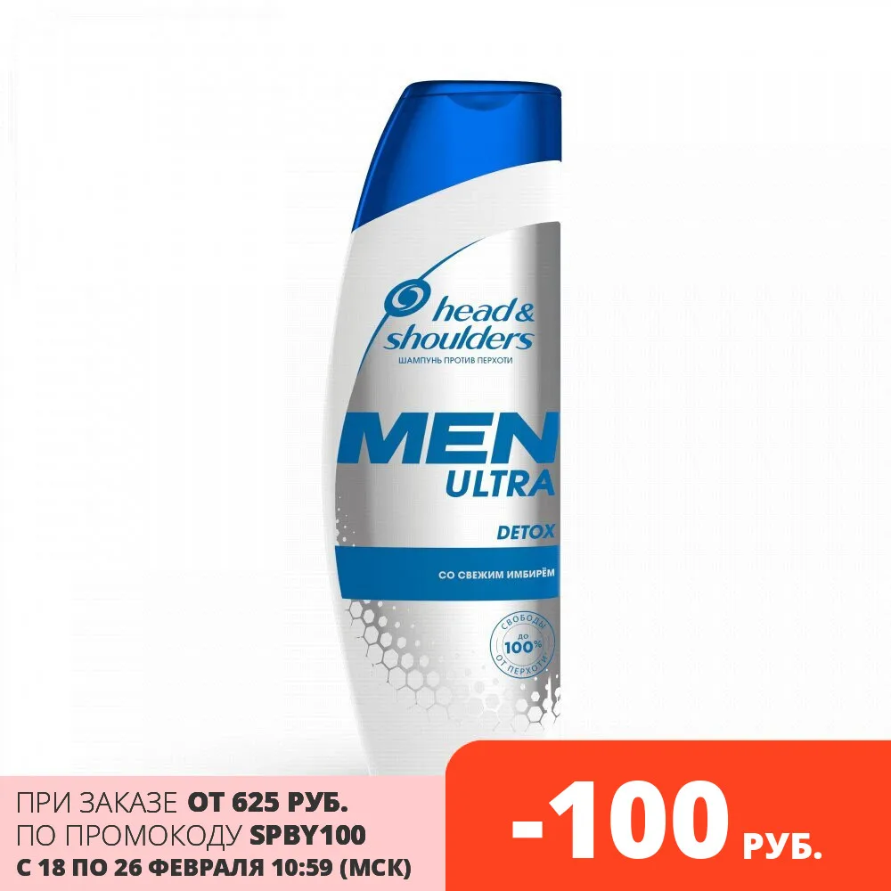 Head And Shoulders Shampoo For Men