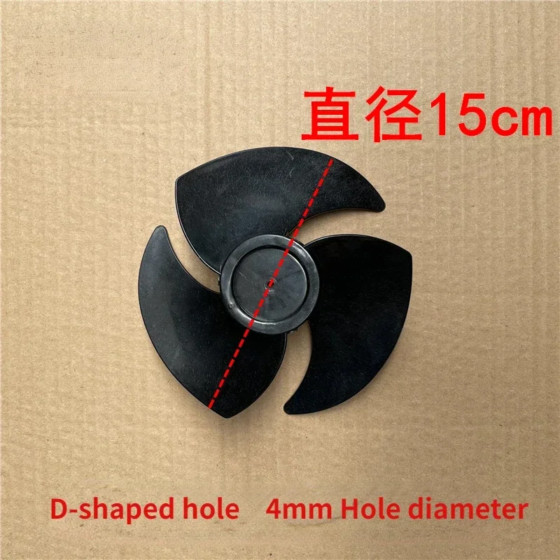 15cm/17cm air conditioning circulating fan blades suitable for ...