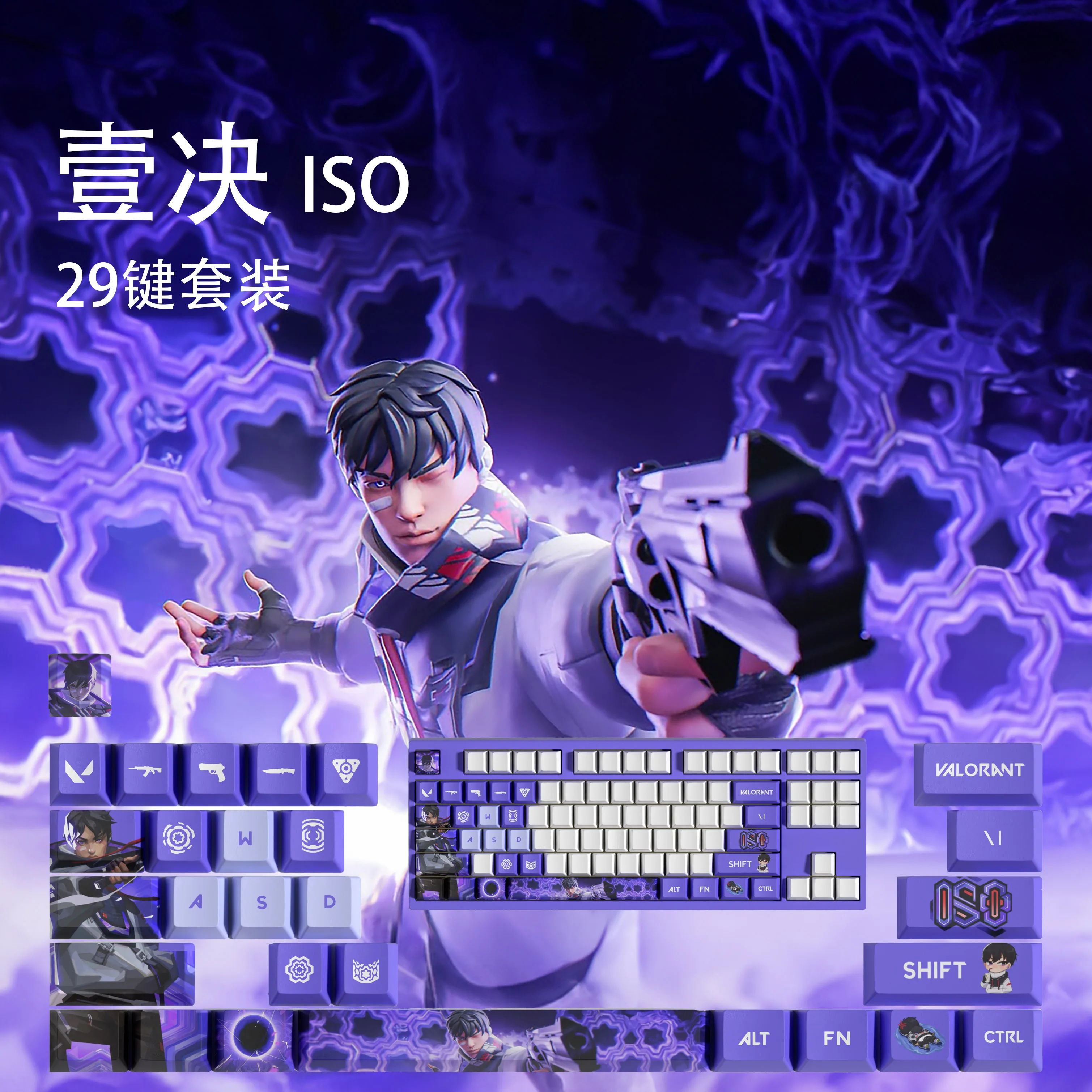 Teclas-ISO-Valorant-para-teclado-mec-nico-29-teclas-perfil-OEM-perfil ...