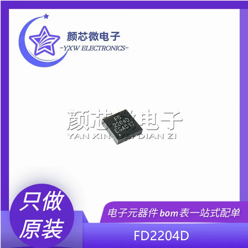 5pcs-lot-100-New-original-FD2204D-2204D-DFN-8-40V-IC.jpg