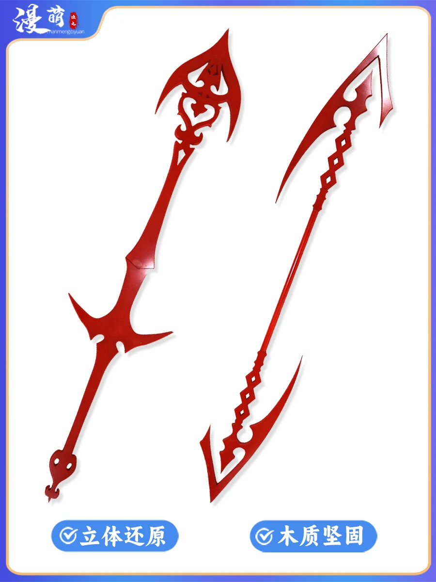 Remilia Scarlet TouHou Project Spear Cosplay Prop Halloween Christmas ...