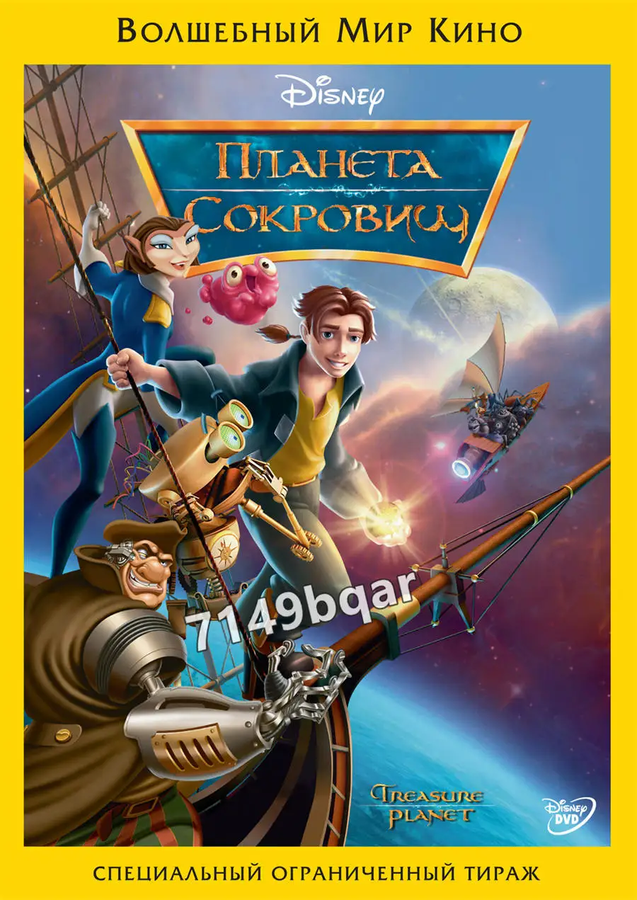 Treasure Planet Movie Poster
