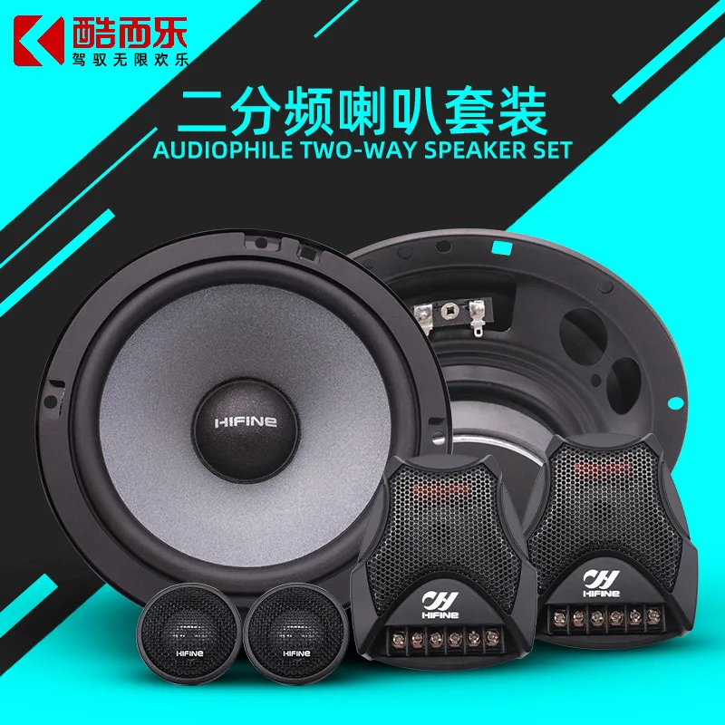 Kuerle car set speaker 6.5 inch HI6502 car audio modified speaker two ...