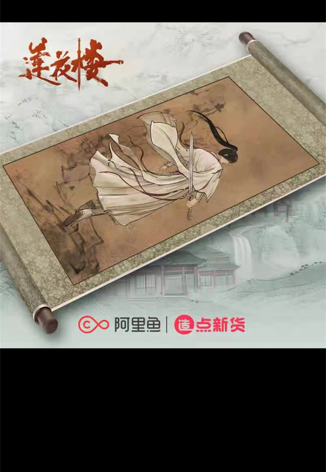 Official-Genuine-The-Tv-Drama-Lotus-Tower-Lian-Hua-Lou-Starring-Cheng ...