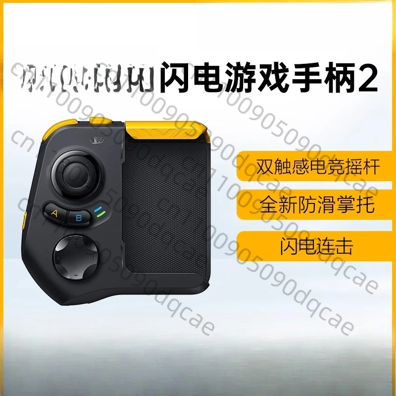 Lightning Gaming Controller 2nd Generation Mobile Esports Joystick PUBG ...