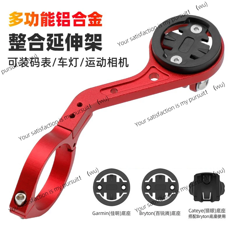 Bicycle code watch extension bracket Mountain road bike Aluminum alloy ...