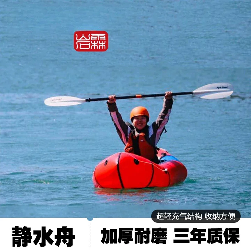 Outdoor-still-water-packraft-rubber-drifting-fishing-path-sub ...