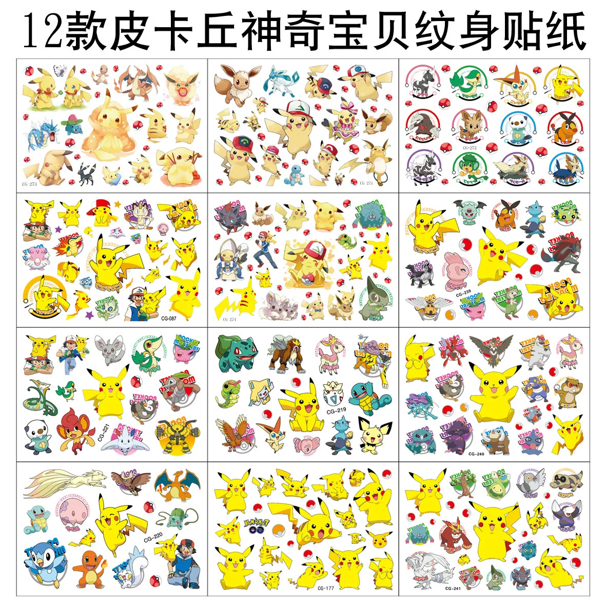 NEW-Pokemon-Original-Tattoo-Stickers-Waterproof-Cute-Pikachu-Sticker ...