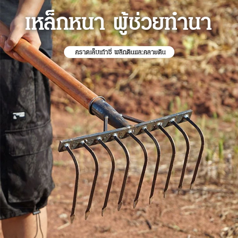 Nine tooth rake Weeding Hoe Rake Farm Tool Weeding Shovel Garden Tools ...