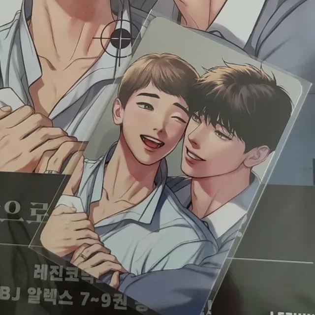 Tarjeta de fotos de pareja pequeña, Manhwa, Lezhin, BJ, Alex/BJ, Ahn, Jiwon, Nan, Dong, Gyun ...