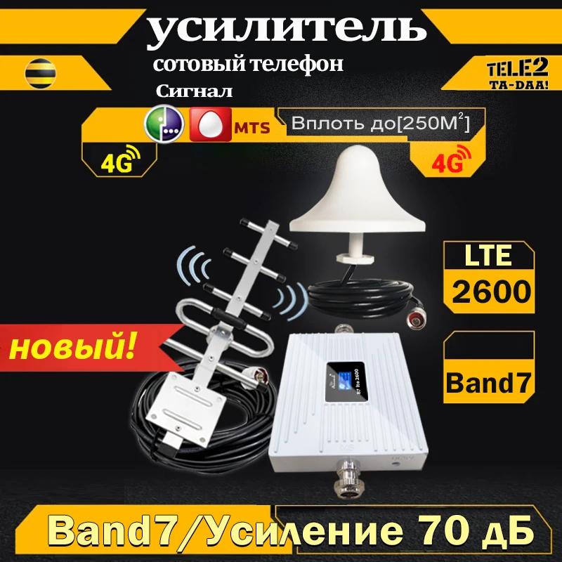 Best-selling-LTE-4g-signal-and-network-amplifier-2600-MHz-repeater-2g ...