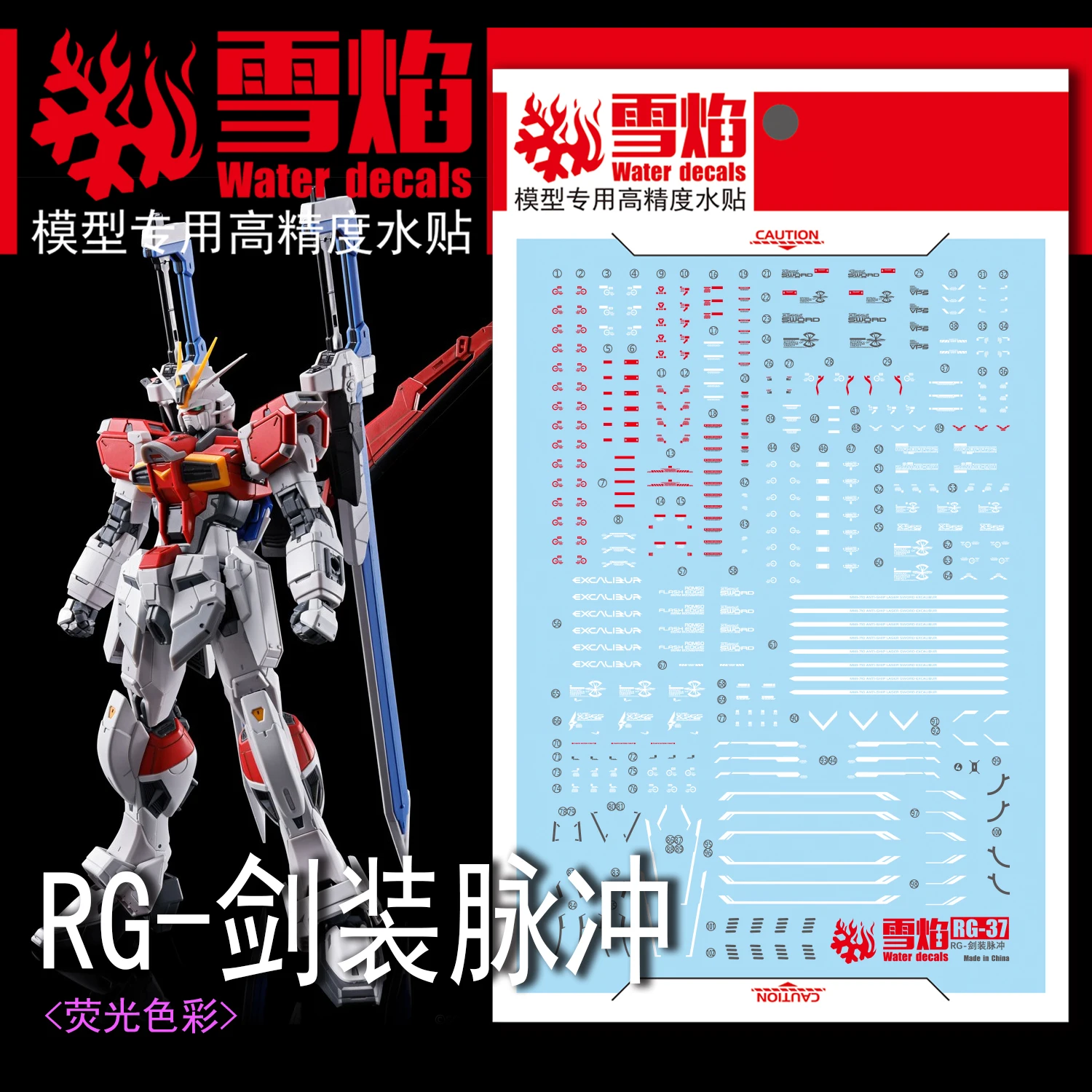 Flaming-Snow-Water-Decals-RG-37-for-RG-1-144-Sword-Impulse-Mobile-Suit-Gunpla-Action.jpg