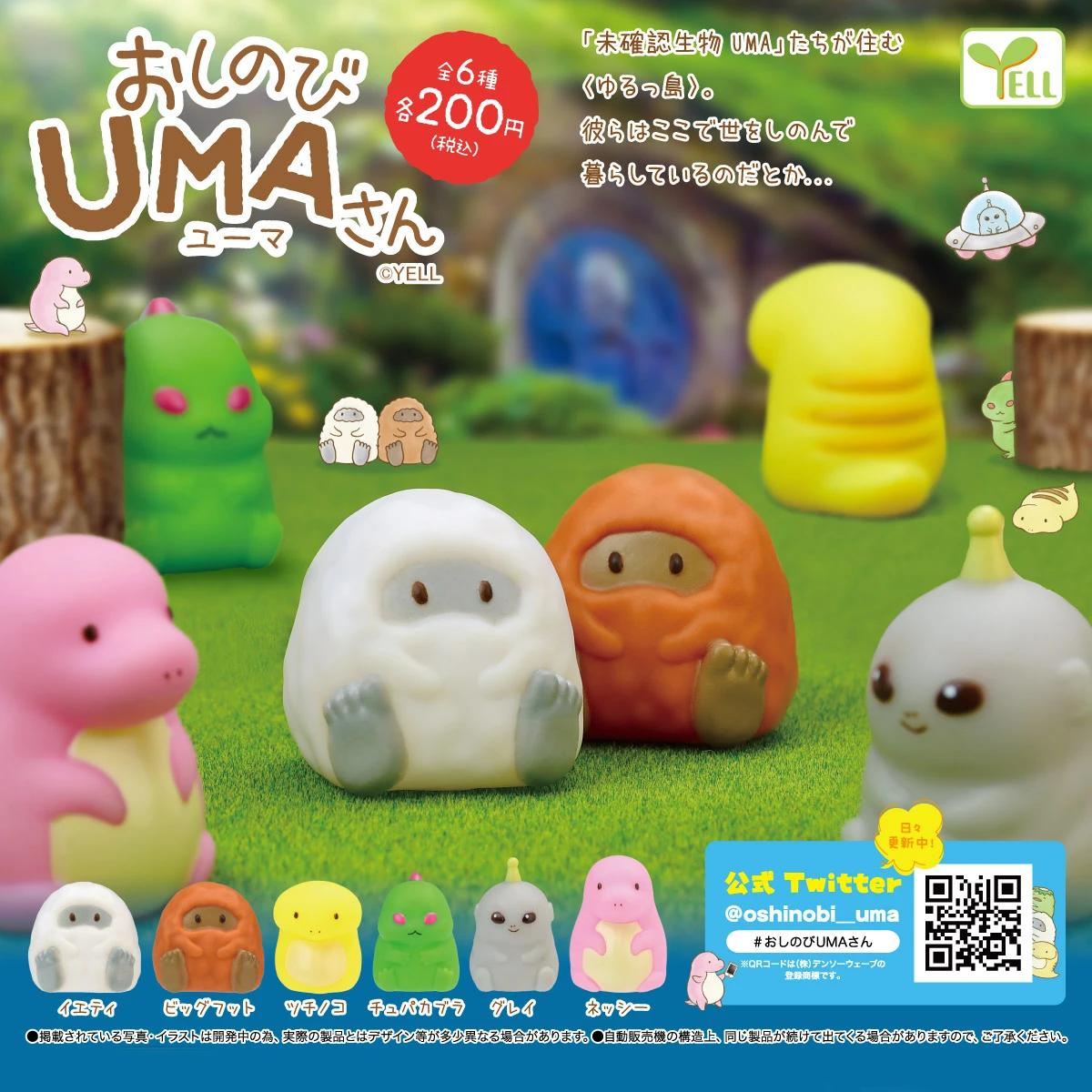 Japan original gashapon toys cute kawaii UMA dinosaur rice balls snake ...