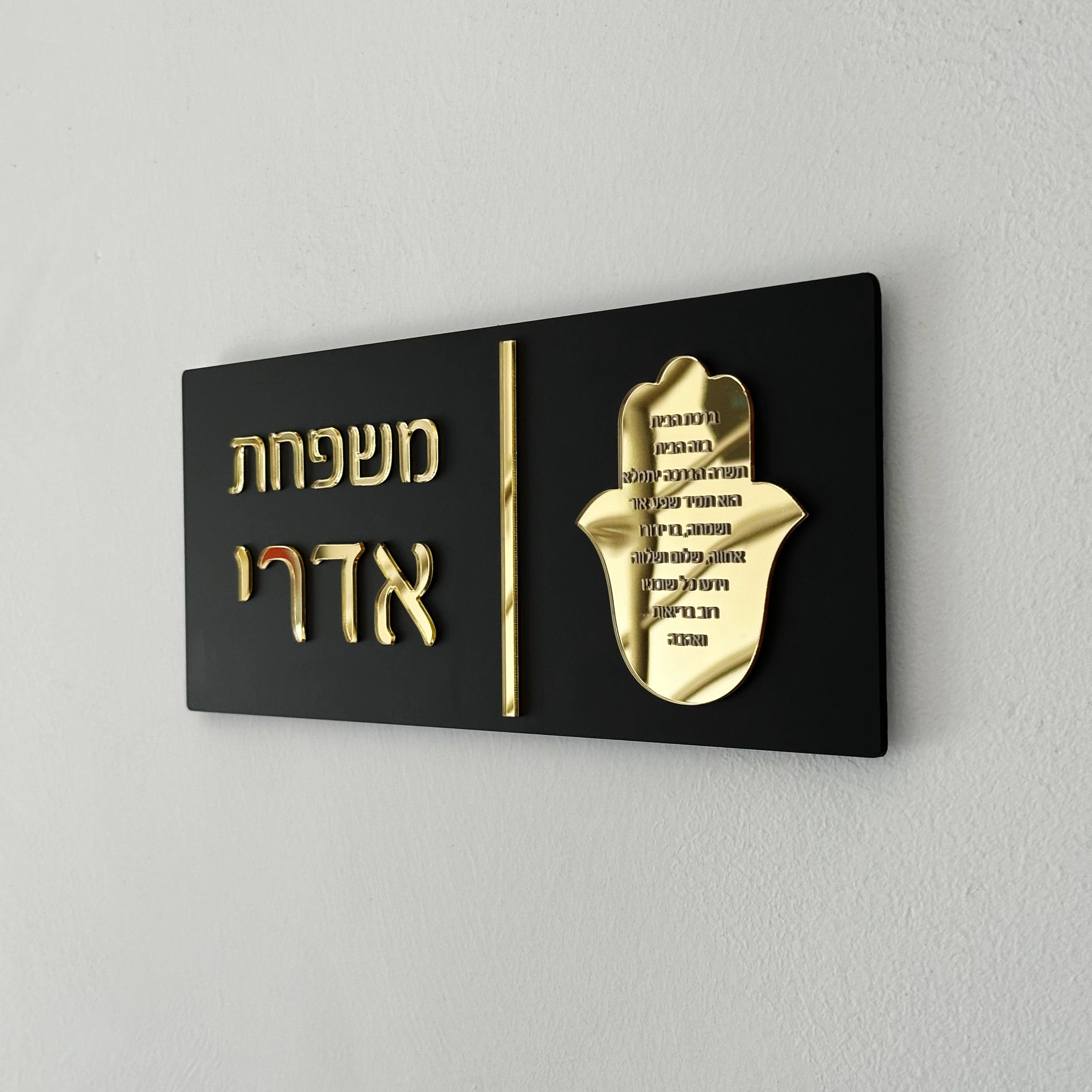Door-Plate-Custom-Hebrew-Letters-Family-Door-Sign-Apartment-Home ...