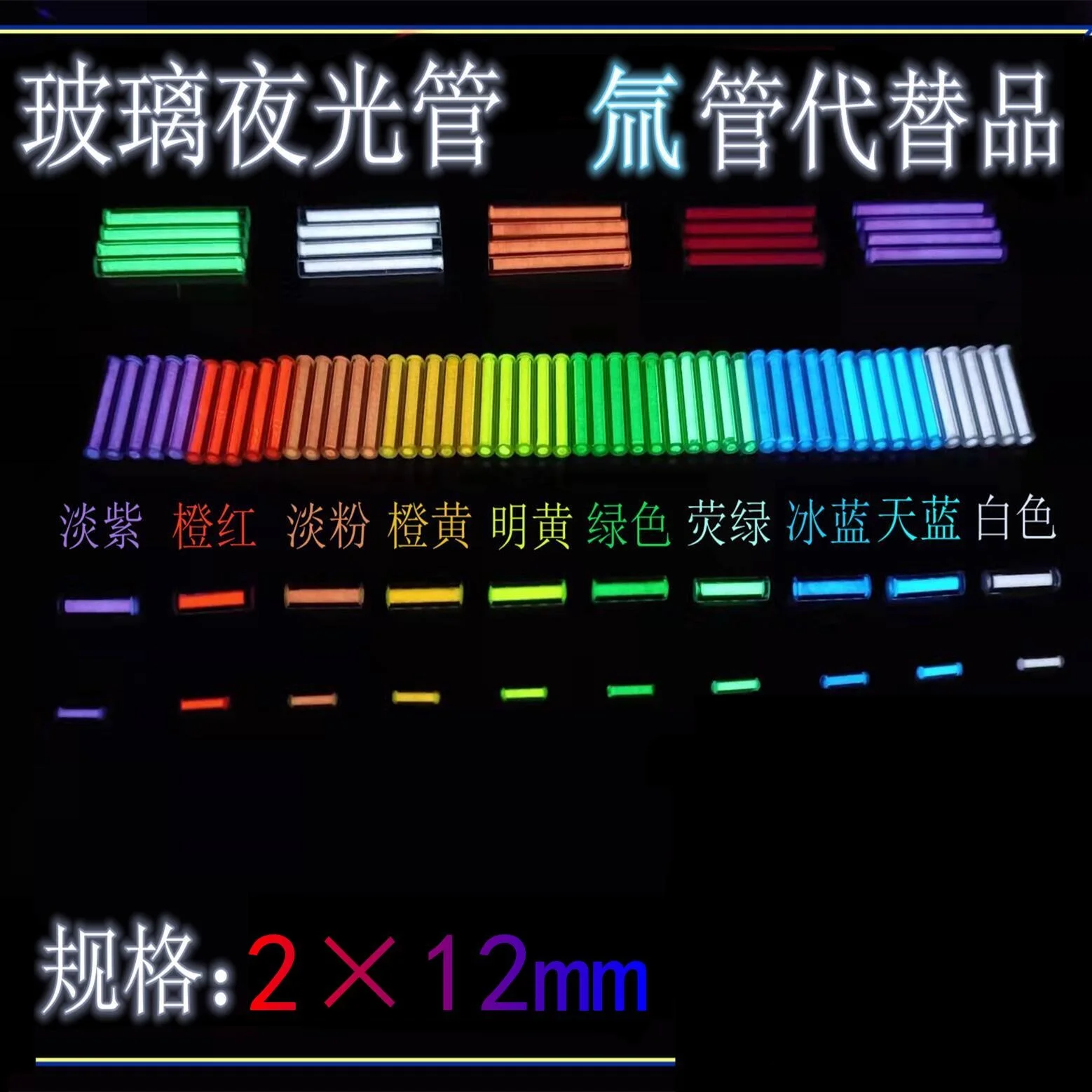 Glass-luminous-tube-tritium-gas-tube-replaces-EDC-accessory-DIY ...