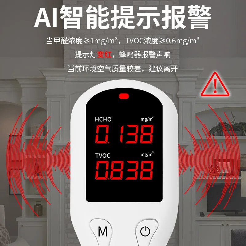 Formaldehyde-detector-for-household-professional-self-test-indoor-air ...