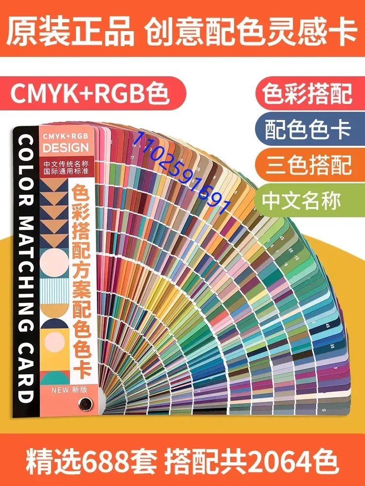 Color-Matching-Color-Card-Print-Out-Home-To-See-Paint-Paint-Graphic ...