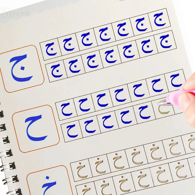 Arabic Handwriting Practice