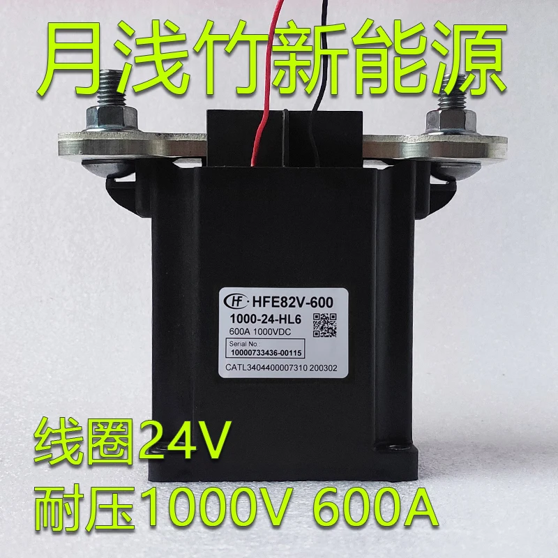 New energy relay HFE82V 600 1000 24 HL6, 24V withstand voltage ...