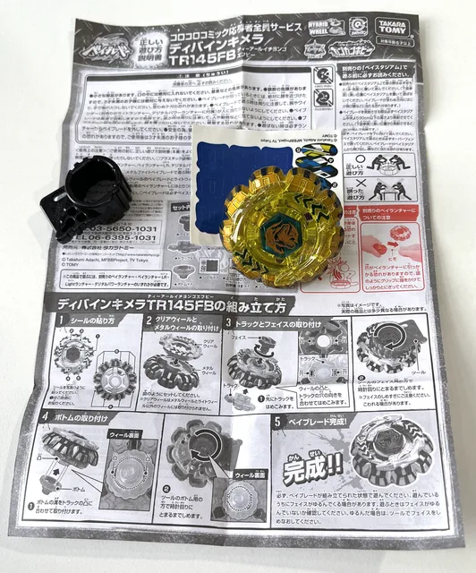 Beyblade Divine Chimera