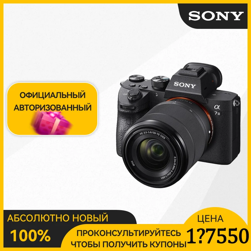 Sony A7 III A7M3 ILCE-7M3K(28-70mm) Full-Frame Mirrorless Camera With ...