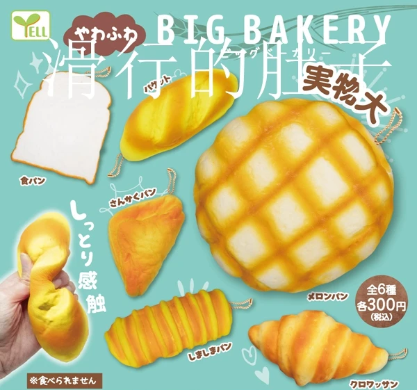 Genuine-Japan-Soft-Big-Bakery-Squeeze-Toy-Simulation-Breads-Pendant ...