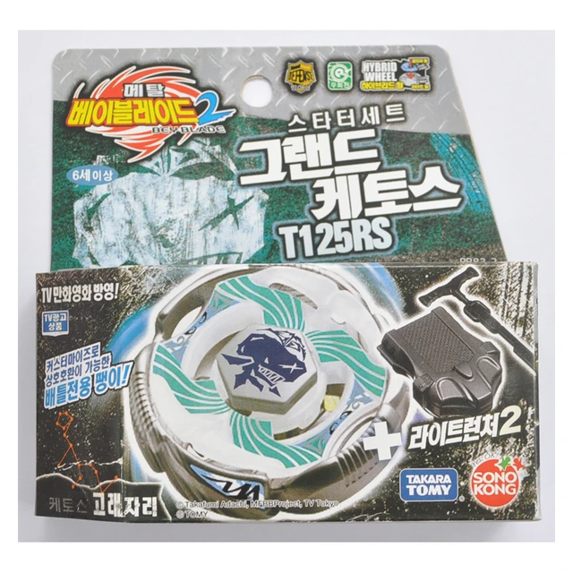 Beyblade Grand Cetus White
