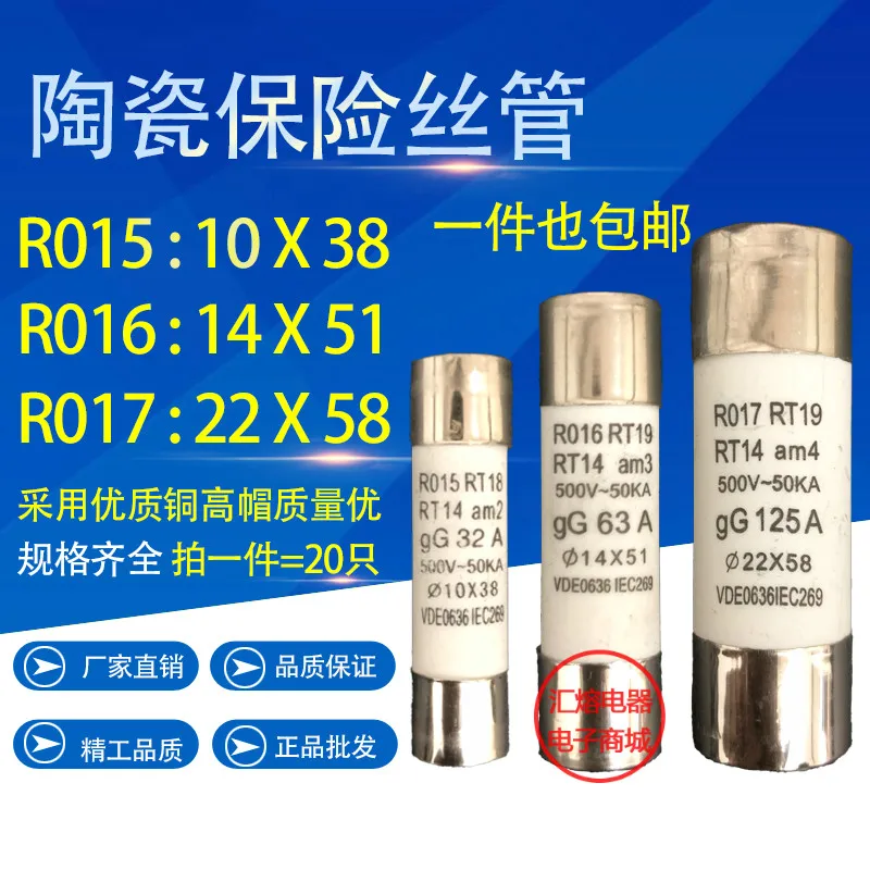RO16-Ceramic-fuse-tube-R016-Fuse-14X51-RT18-32A-40A-50A-63A-14-51.jpg