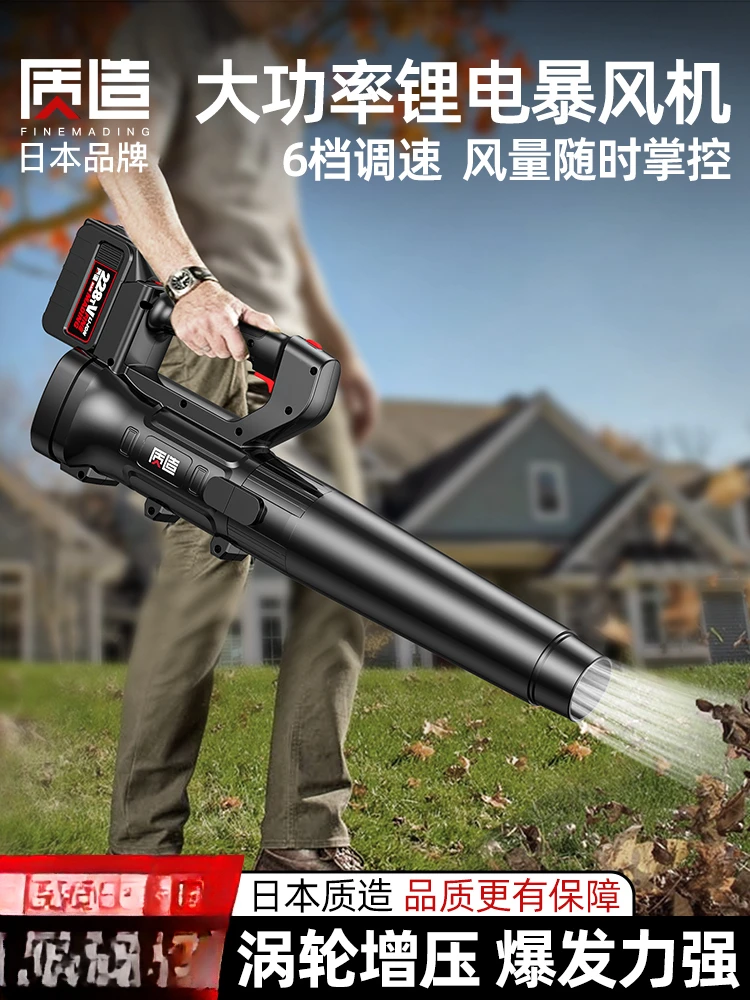 Lithium-storm-blower-blower-handheld-blowing-dust-blowing-dust ...