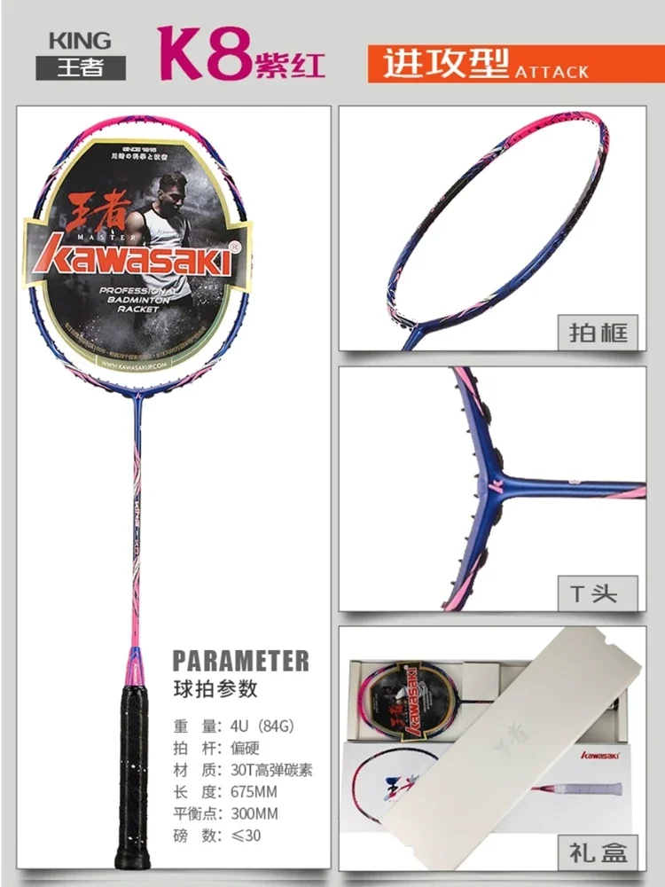 KAWASAKI Badminton Racket King 8 MASTER 7 Full Carbon Fiber Ultra Light ...