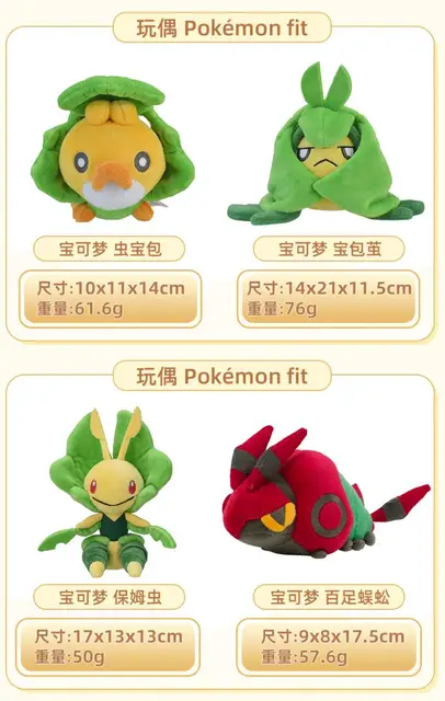 Sewaddle Pokemon Evolution