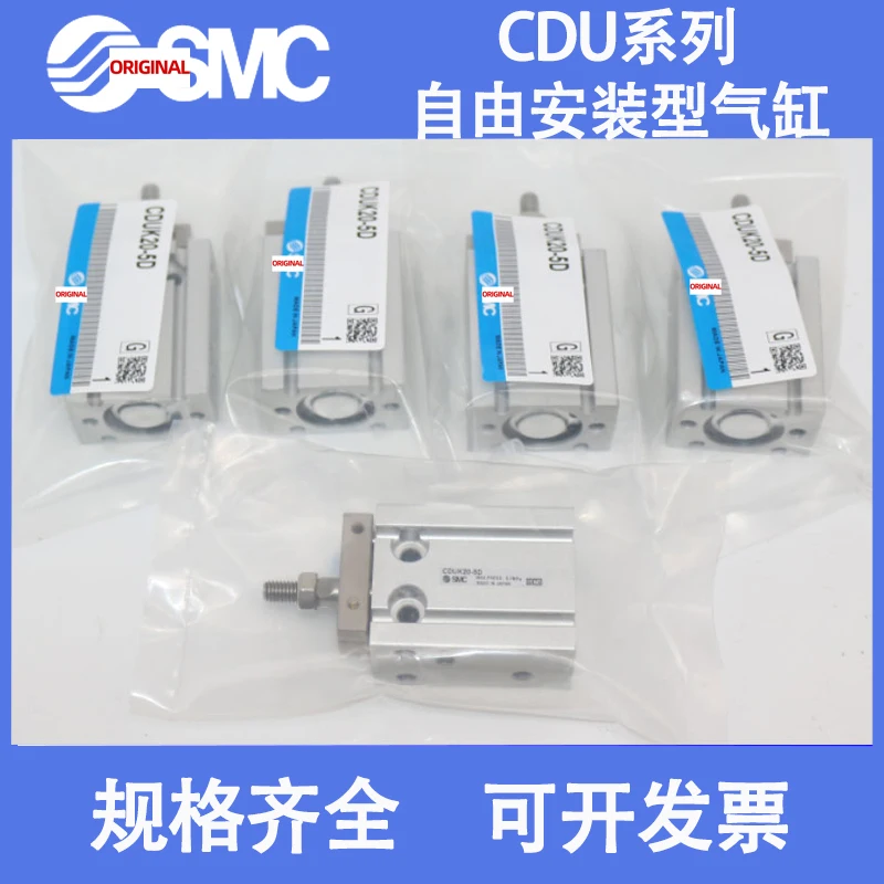 Smc Original Genuine Free Installation Cylinder Cdu6-5d Cdu6-10d Cdu6-15d Cdu6-20d Cdu6-25d Cdu6 ...