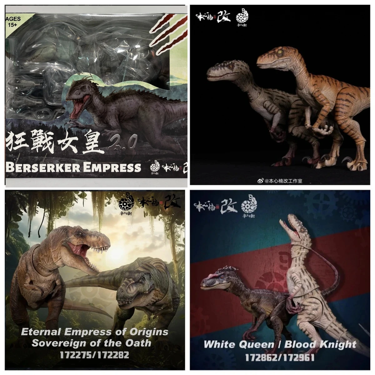 In stock Nanmu studio T-rex Tyrannosaurus Rex Berserker Empress ...